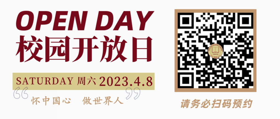 OPEN DAY 4月8日美达菲校园开放日